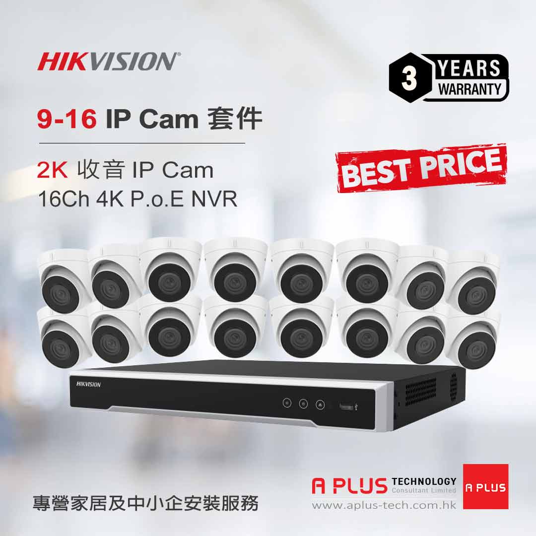 Hikvision IP Camera NVR 9-16ch Kits 錄影基本套件 : 9-16 支2K高清夜視戶外室內防水系列 (最新型號 ...